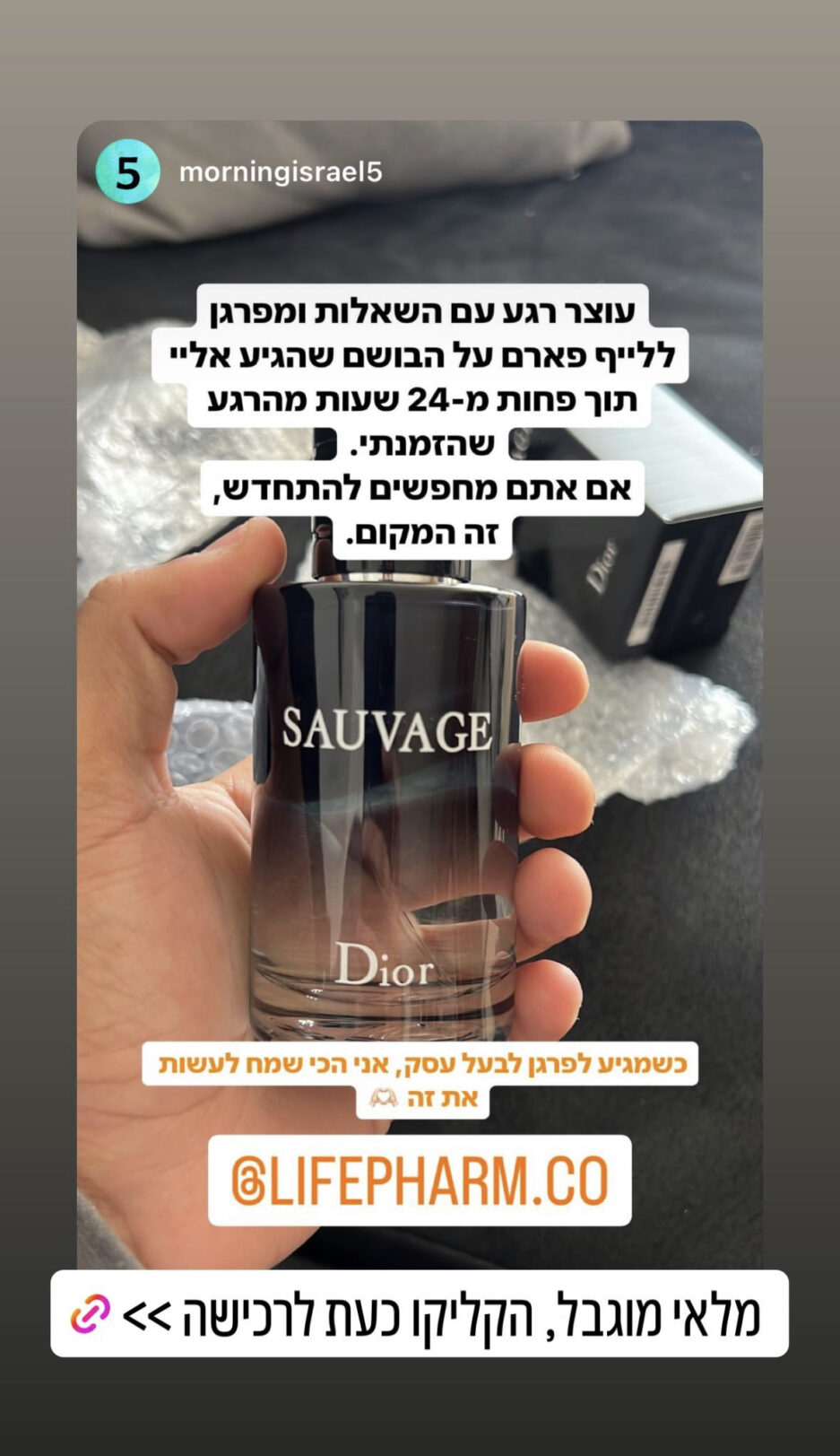 לקוחות ממליצים – lifepharm